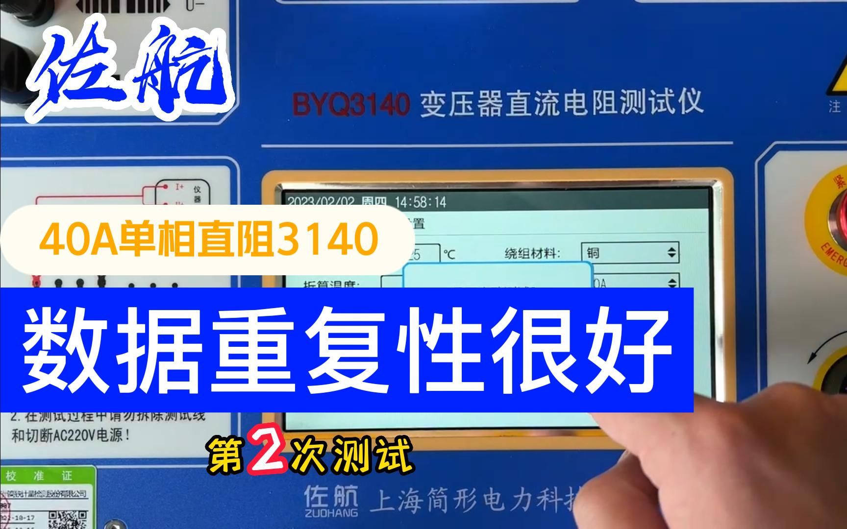 ...范围0～25kΩ,主配电变压器均可以使用,测量数据稳定,重复性特别好