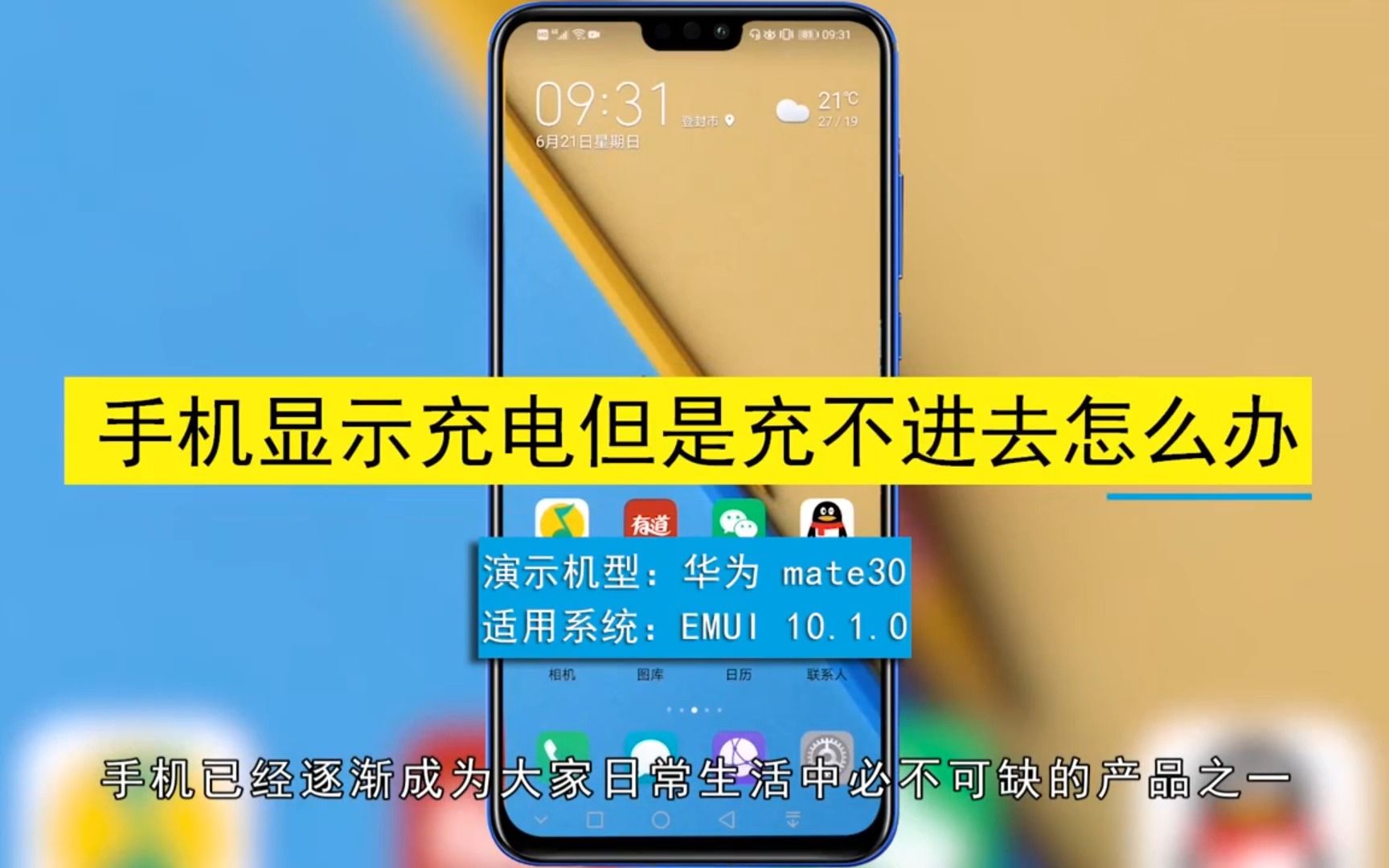 手机显示充电但是充不进去怎么办,手机显示充电但是充不进去的解决...