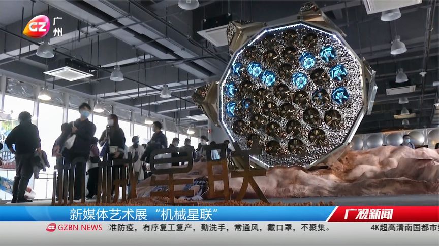 2020广州设计周开幕