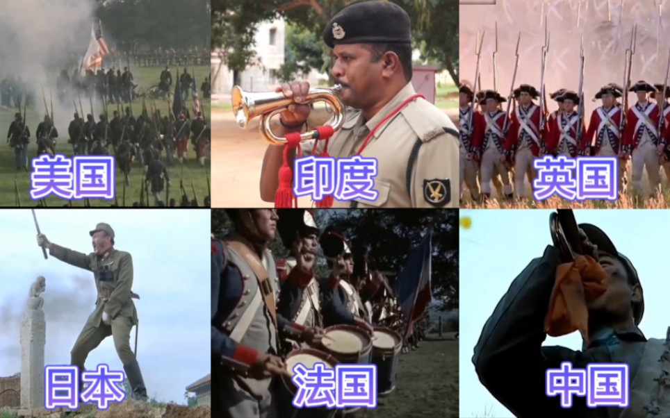 不同国家的冲锋号,中国冲锋号令敌人胆寒!