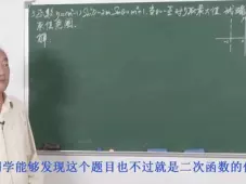 2、高考数学精讲-二次函数的值域与最大值最小值