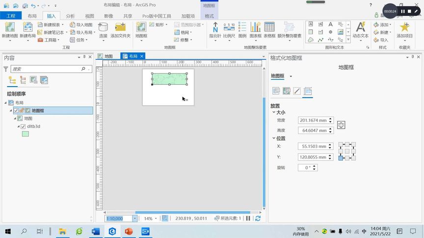 ArcGIS Pro比例刻度尺的制作