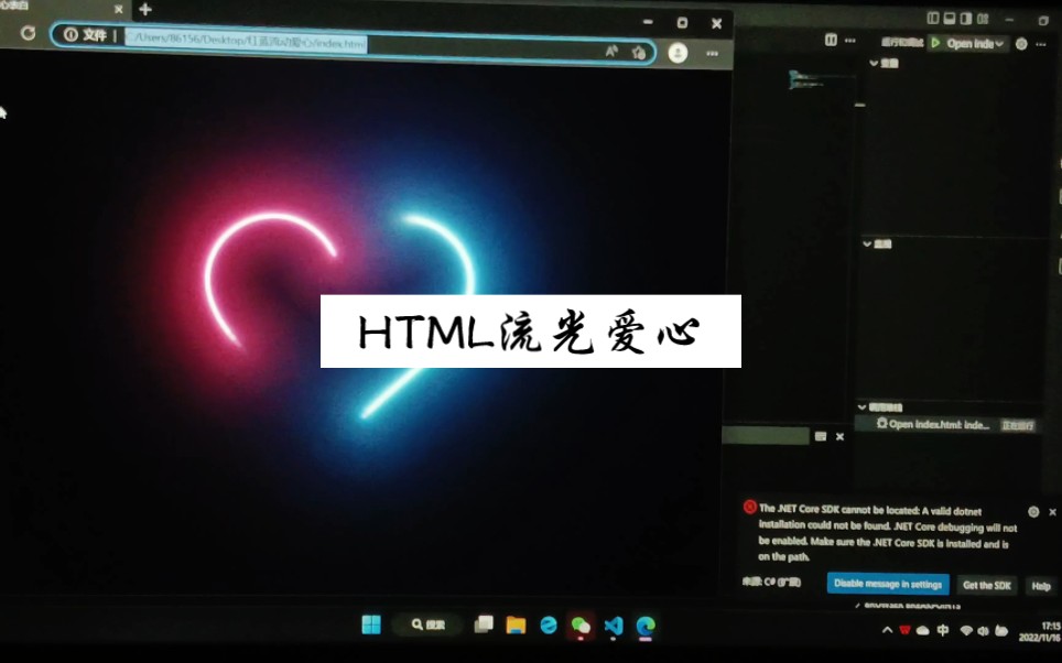 HTML流光霓虹灯爱心代码,一键三连,发源码