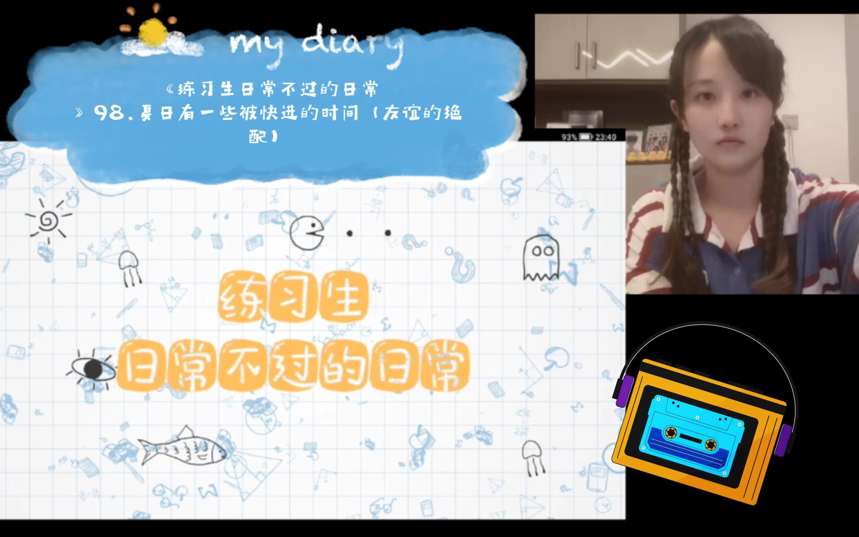 【TF家族】18楼老追星人的REACTION!《练习生日常不过的日常》98....