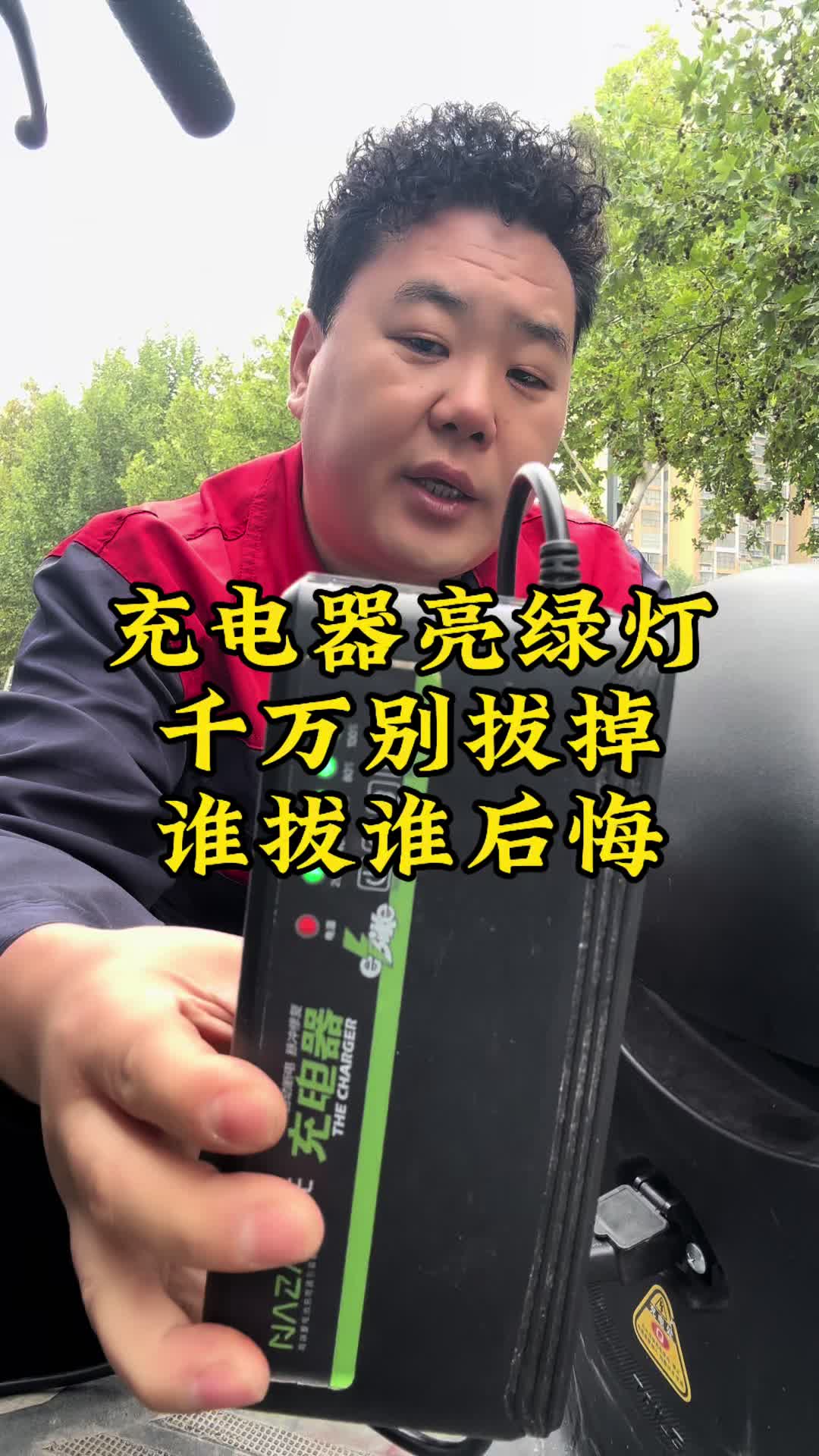 #电动车#电瓶#电瓶修复液#抖音上热门