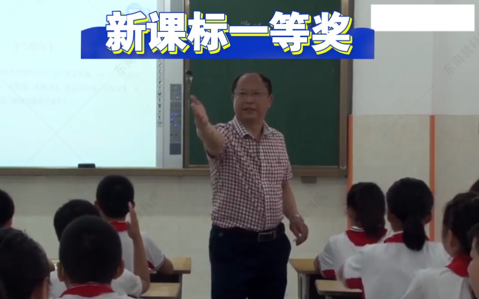 六上《学写倡议书》公开课优质课【特级教师】