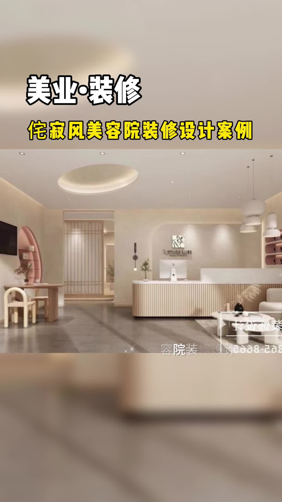 美容院装修设计案例,所有漂亮的结果,都是在行动中收获