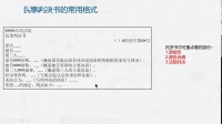 【结构化培训】第4课-结构化标注的小技巧201906