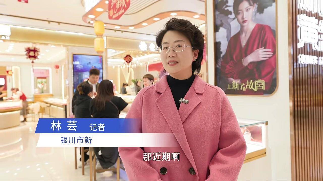 近期国际金价一直持续走高备受关注!新华百货即日起~3月8日止主动...