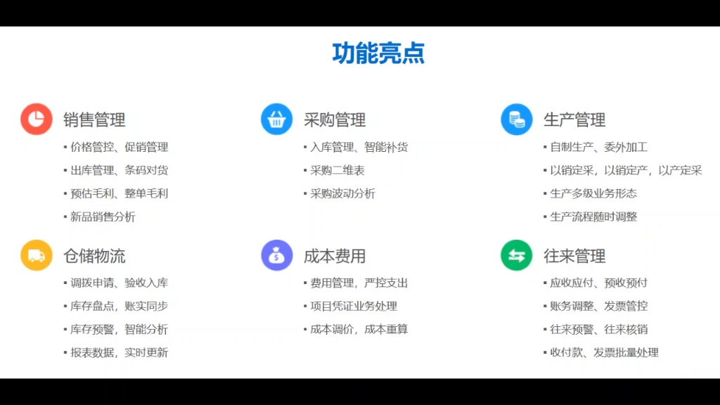 ...S1软件为小微型企业提供“业财产”一体化解决方案。软件包含采购...