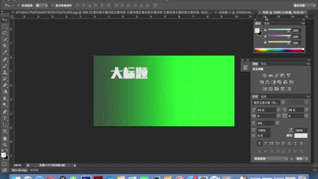 简易的电脑美术设计概念