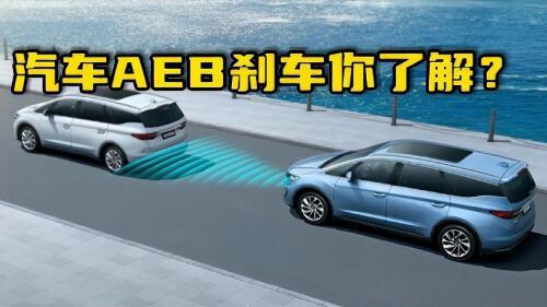 "中国制造"再度崛起!车辆AEB刹车极限达120kmh,AEB夜间实测