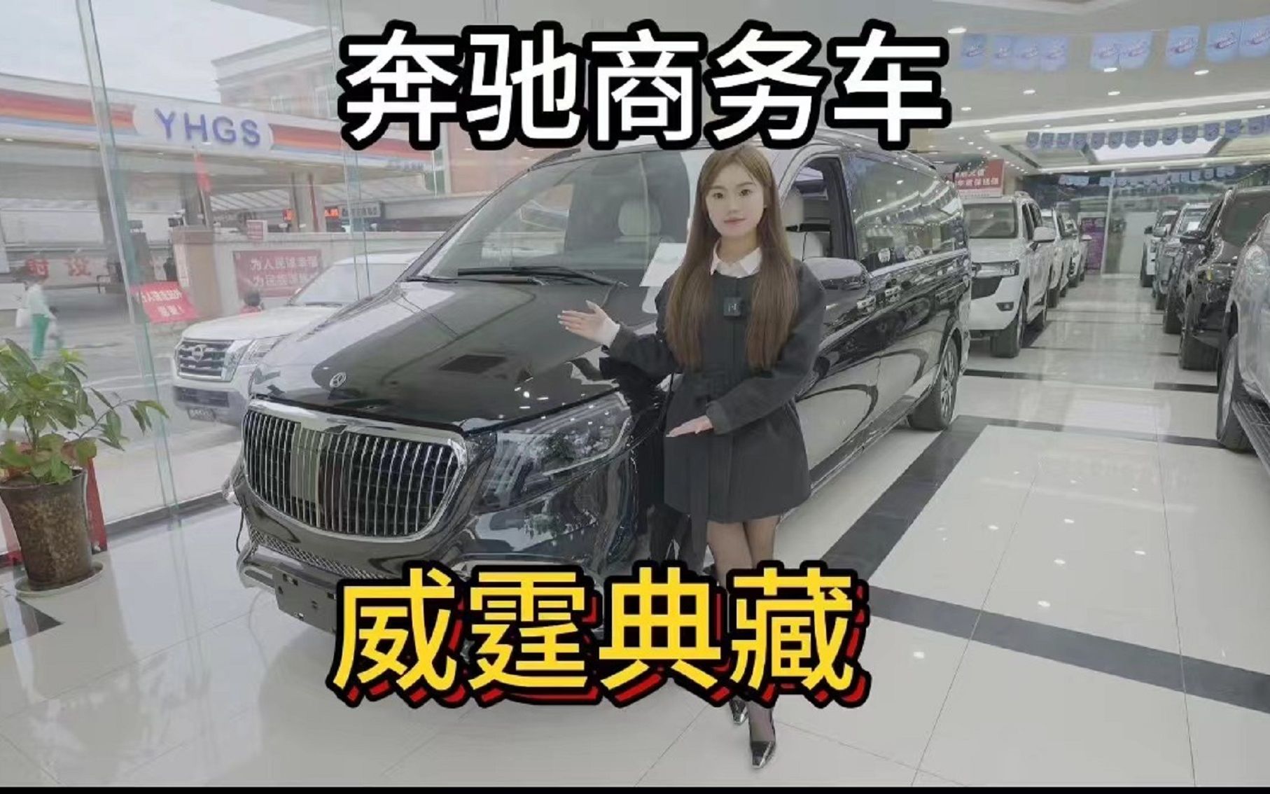 奔驰威霆七座MPV典藏,四十多个落地,媲美百万级别保姆车