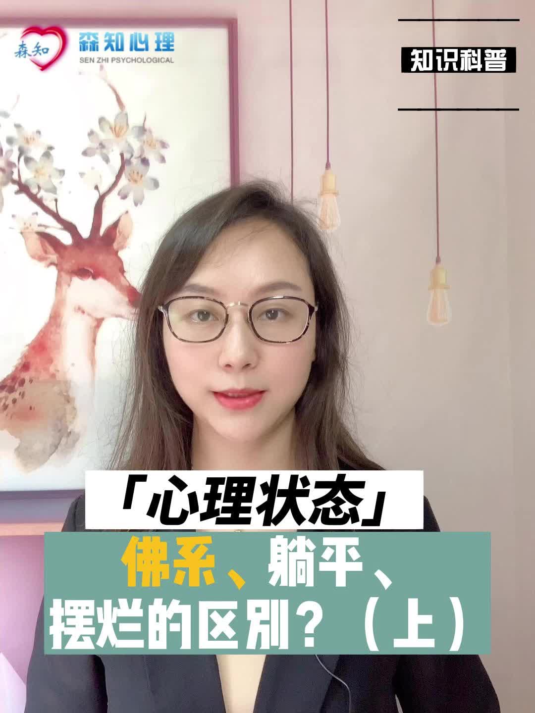 三种心理状态:佛系、躺平、摆烂的区别?(上)