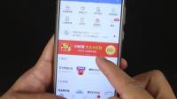 支付宝大红包来袭? 教你领取方法, 能省下不少钱