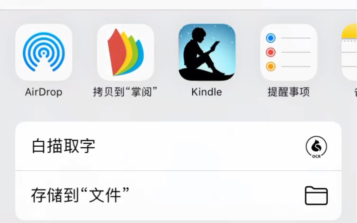 文件从百度网盘传给kindle 这么简单的小技巧我不允许你不会