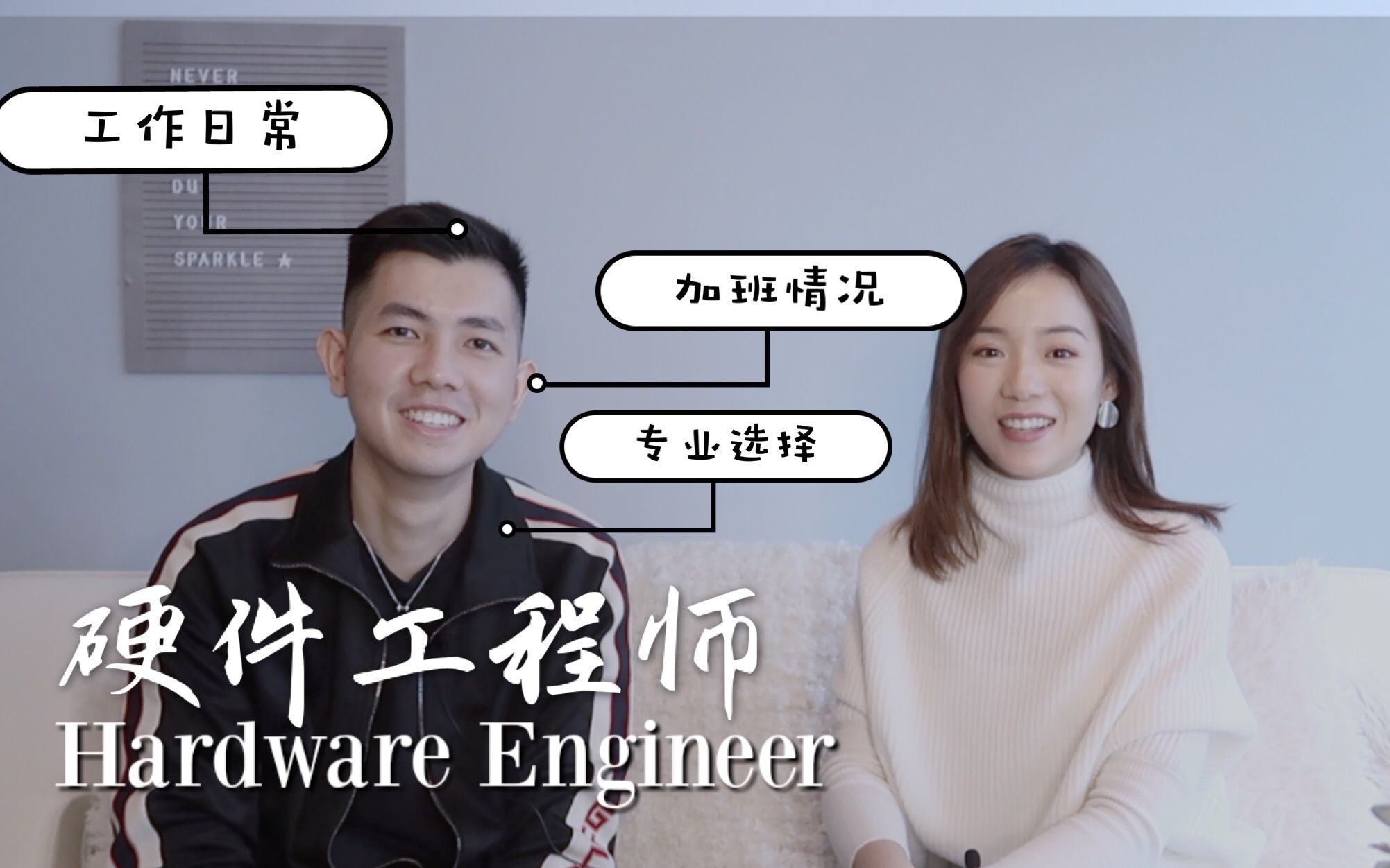 【Whats Your Profession】硬件工程师Hardware Engineer | 工程师工作...