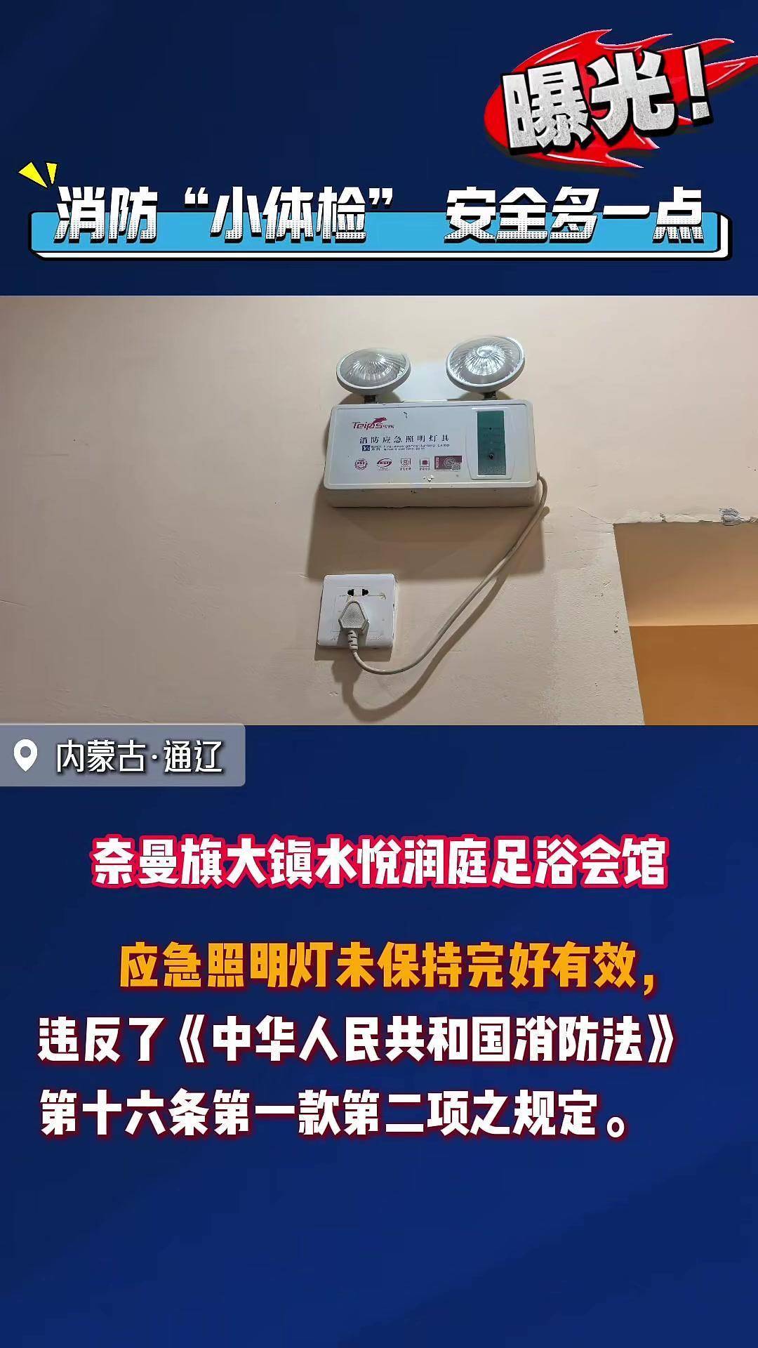 消防设施常检查~!#火灾隐患#消防安全#全民消防生命至上