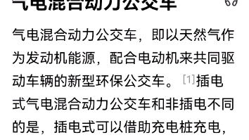 插电式混合动力工作原理