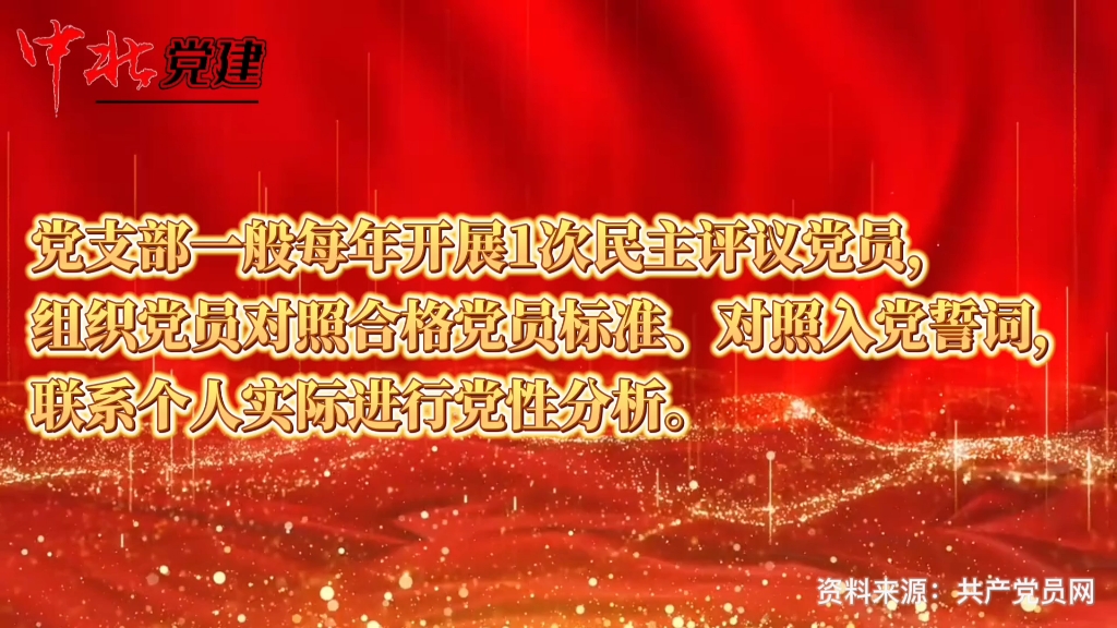 第2期,解答关于1. 民主评议党员可以以党小组为单位进行吗?2. 民主...