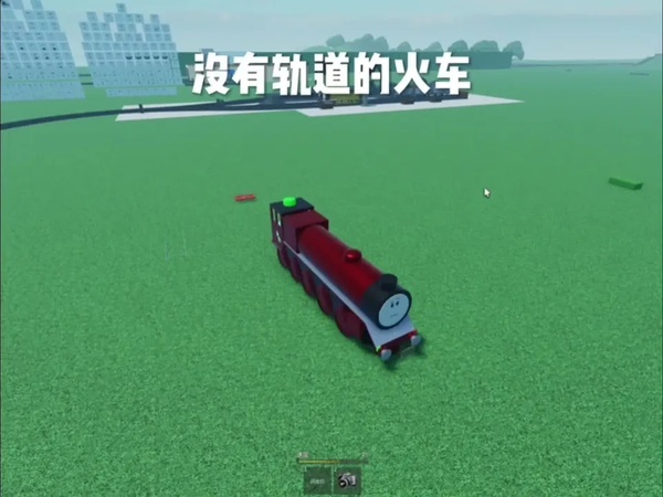 没有轨道的火车 真实火车驾驶游戏 模拟火车 高铁游戏