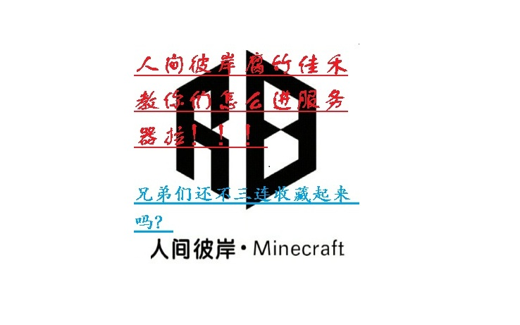 进不去服务器怎么办?人间彼岸佳禾在线教学。