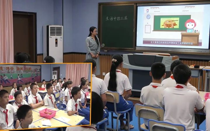 【看完整视频请关注】207小学综合实践活动四年级《生活中的工具—...