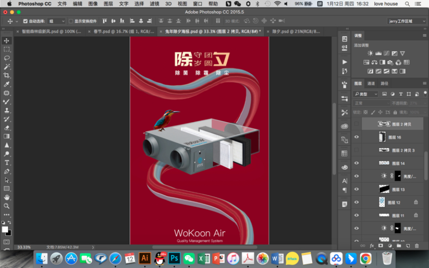 Photoshop /PS 立体拉丝卷轴效果制作