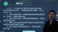 2016-02-80行政法真题讲解-69行政许可