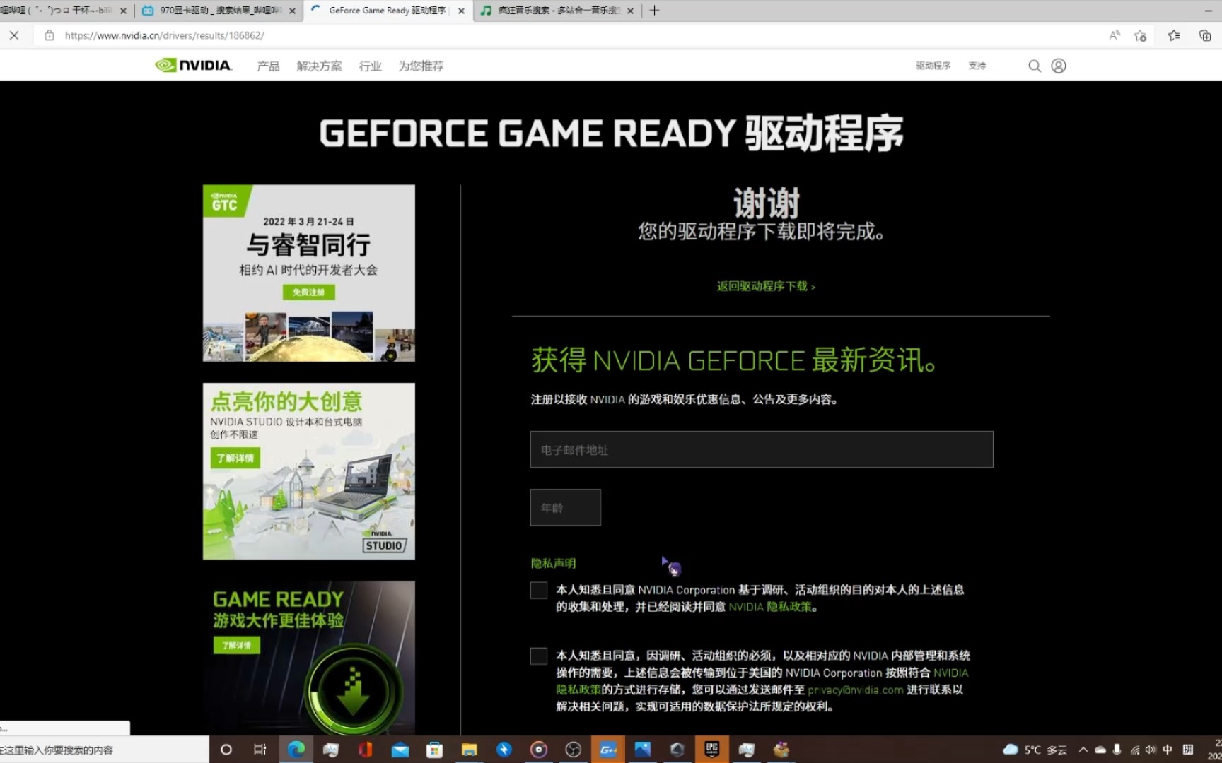 英伟达显卡驱动无法访问解决方法