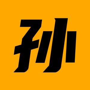 -心怀宇宙孙连城- 