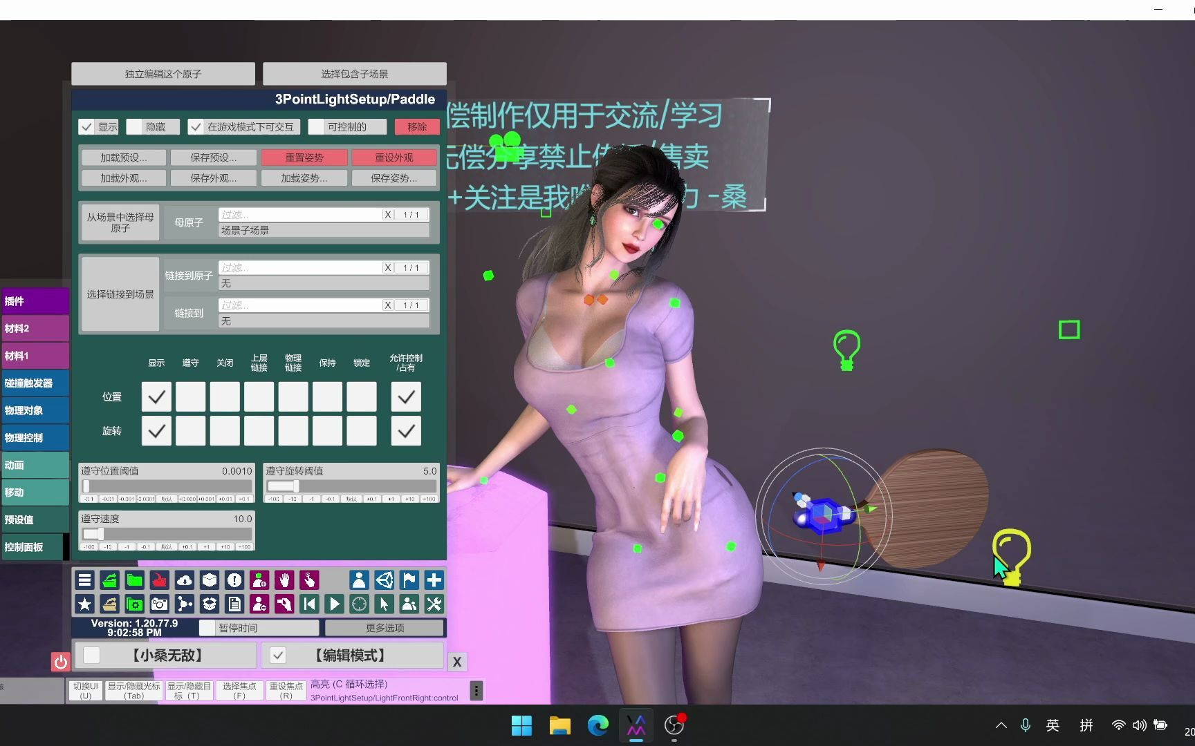 【VAM】 神级插件。 人物自动声音反馈