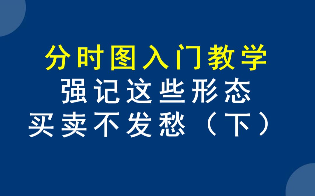 分时图入门教学,分时图盘中拉升,说明庄家有动作