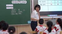 余中春三上《长方形和正方形例5怎样拼周长最短》十省市第十三届...