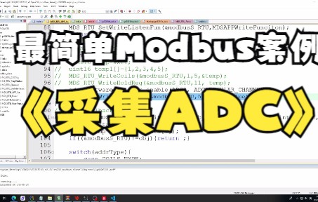modbus运用案例一(采集GD32单片机的ADC通道数据保存到MySQL...