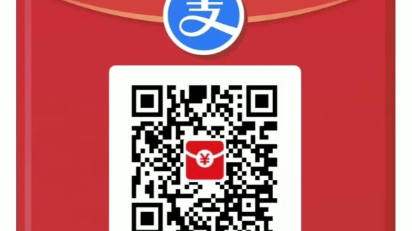 支付宝实体店红包