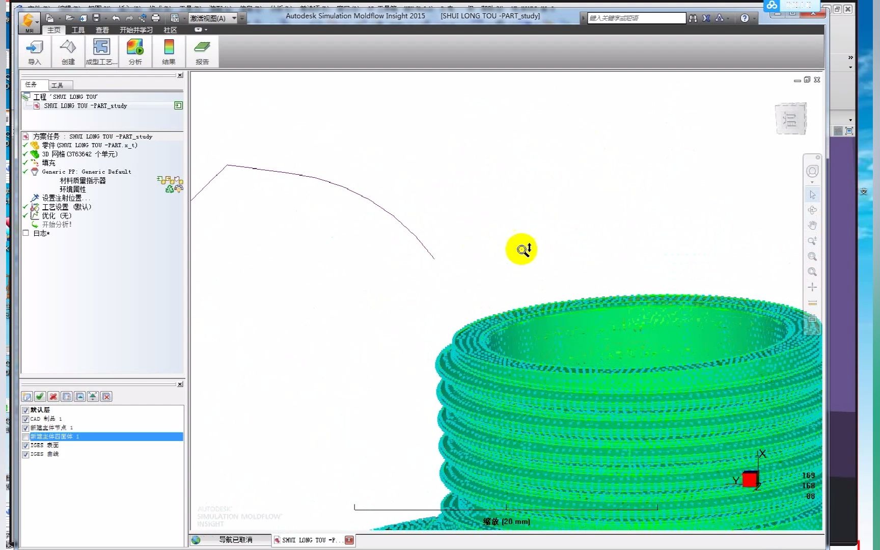 MF模流分析水龙头网格处理