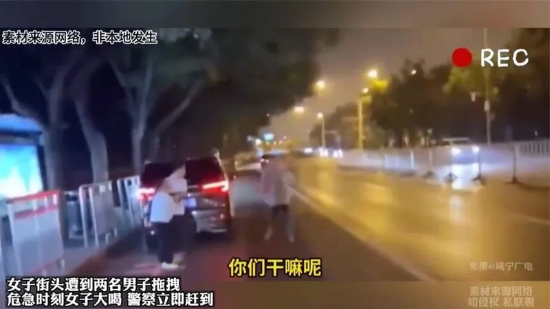 女子街头遭到两名男子拖拽,危急时刻女子大喝 警察立即赶到