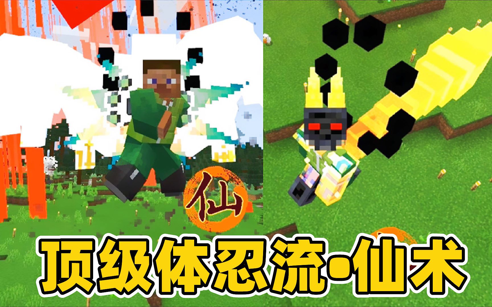 我的世界忍者生存52:六道眼瞳术锻炼体术,升到顶级体忍流!