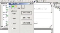 VB入门视频8 VisualBasic6.0的高级控件