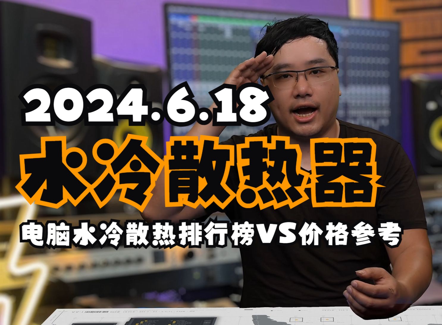2024年618节台式电脑CPU水冷散热销量排行榜以及价格参考,防止...