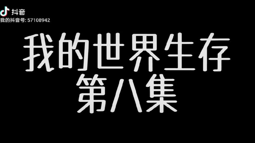 【我的世界】来挖矿吧 鱼骨挖矿法介绍
