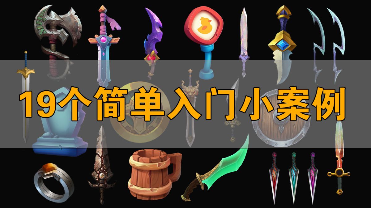 【3DMAX建模】19个简单小案例带你从0到1入门,一周练完这19道练习...