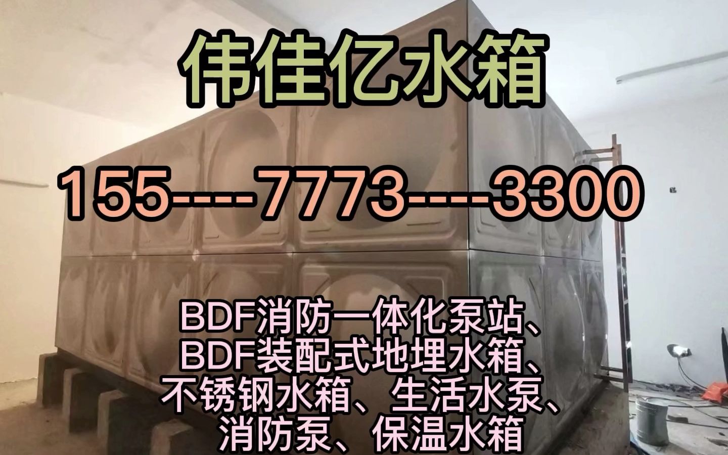 贵港不锈钢水箱-南充不锈钢水箱-