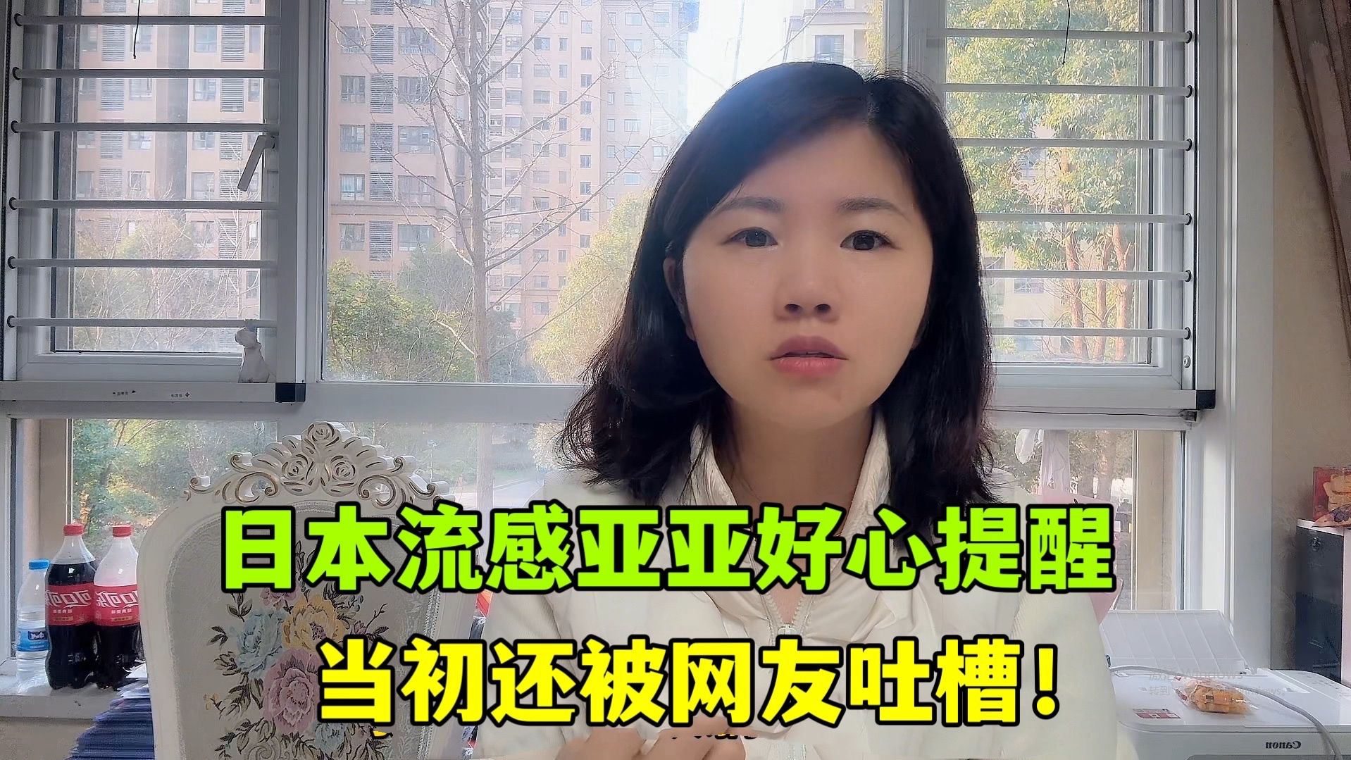 日本流感严重,大s感染去世,亚亚当初好心发视频还被人教育!