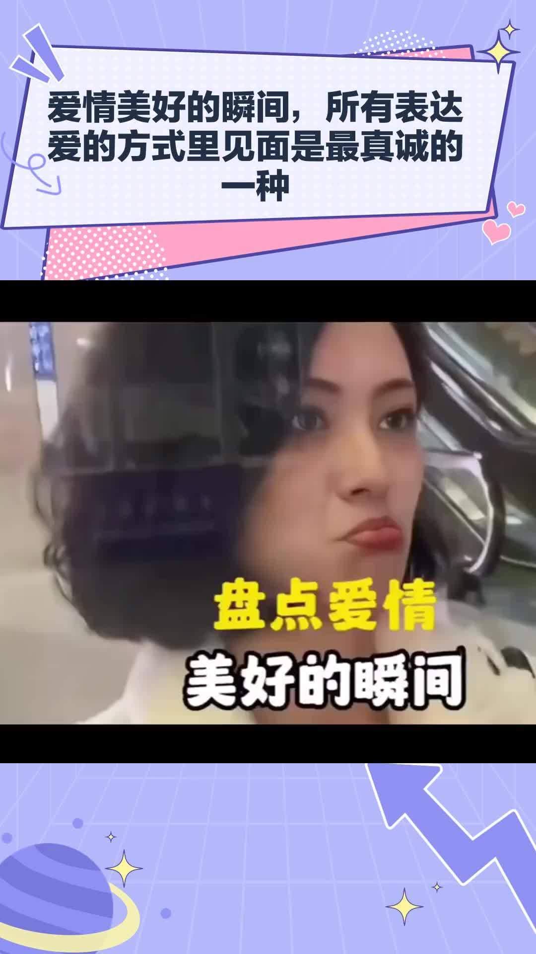 爱情美好的瞬间,所有表达爱的方式里见面是最真诚的一种