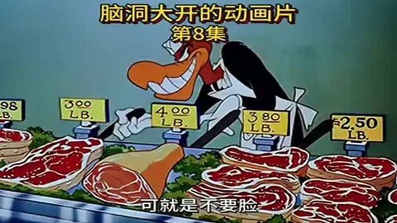 脑洞大开的动画片够你一次看过瘾了吧