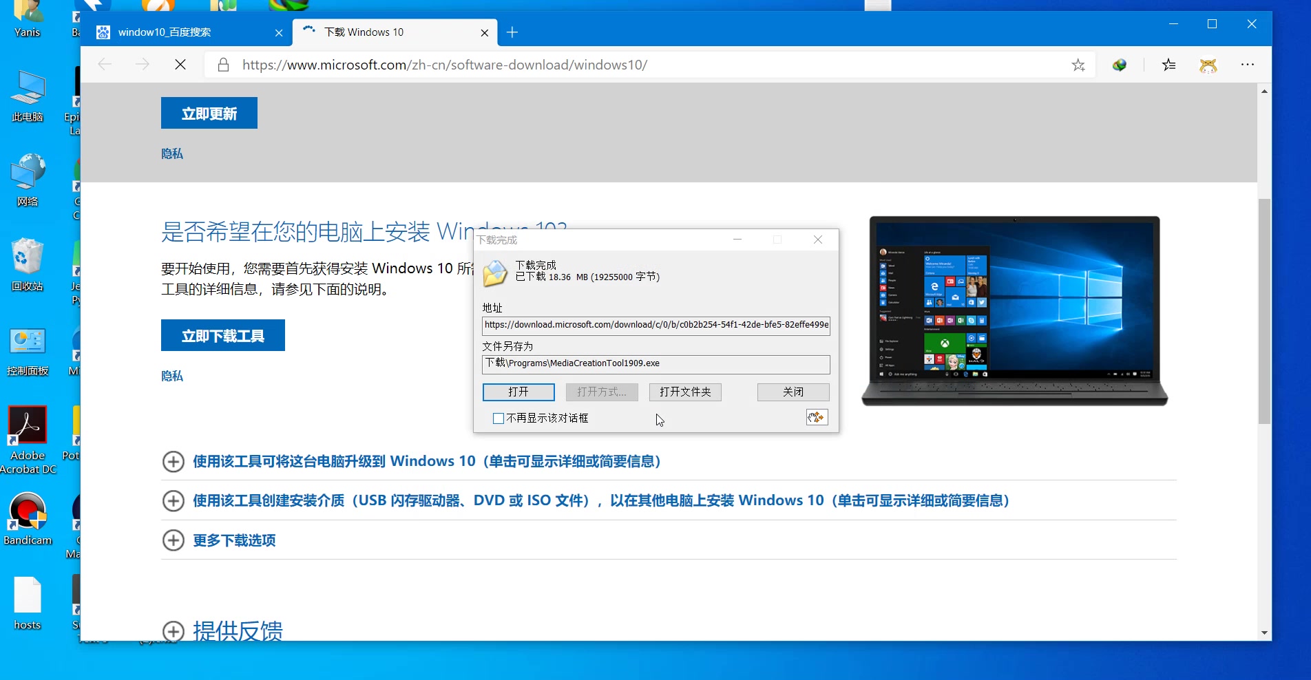 超简单的快速制作纯净win10系统U盘