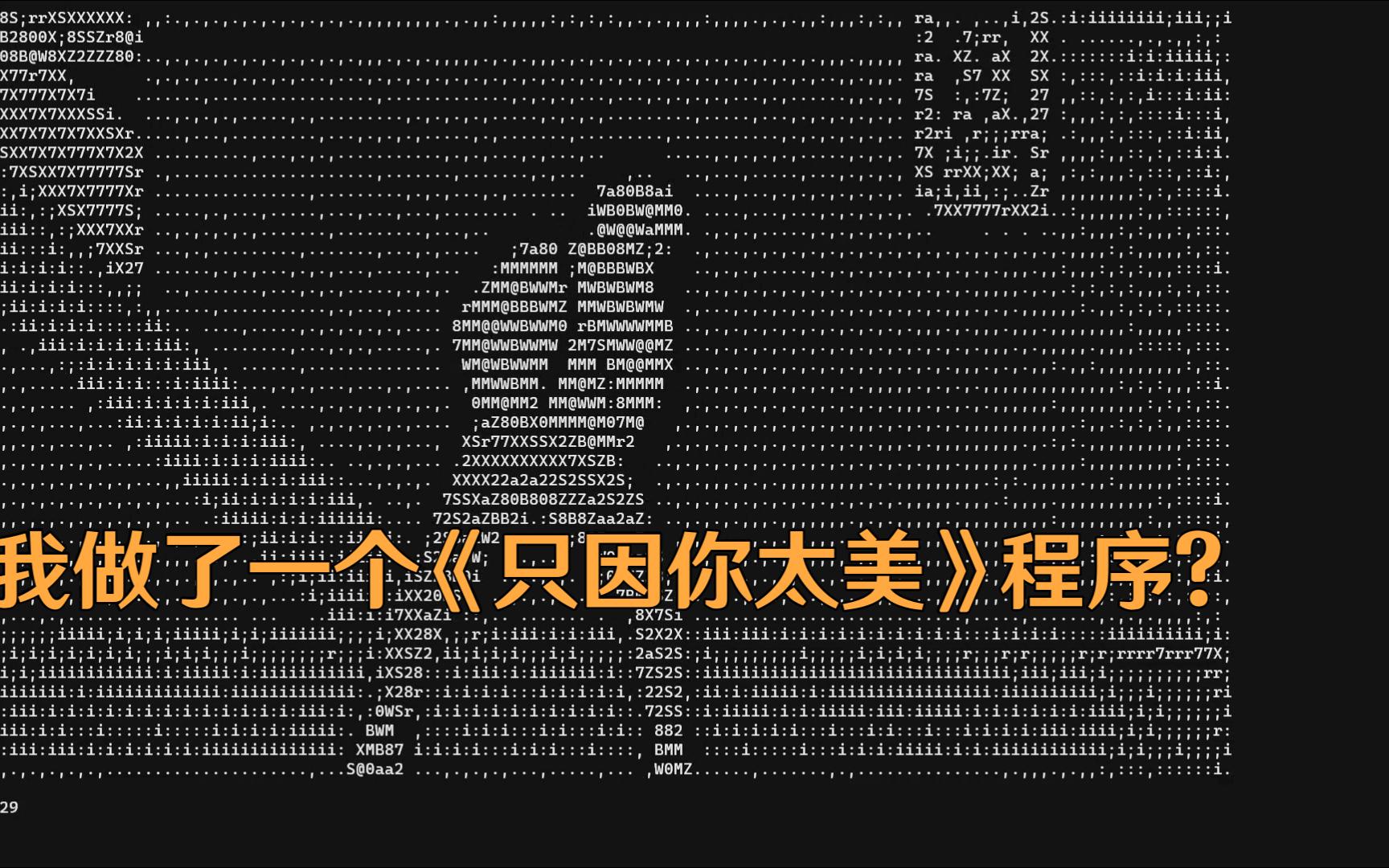 kun捕捉器(c++字符动画)