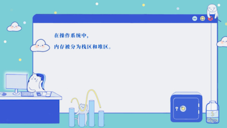 什么是堆?什么是栈?它们之间有什么区别和联系?